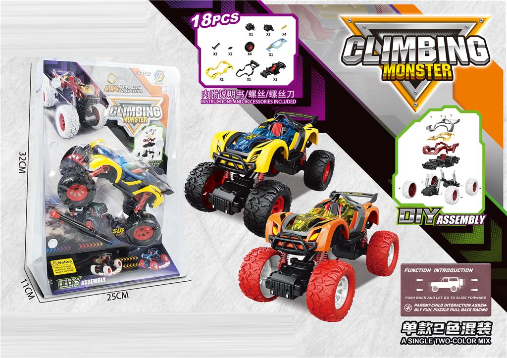DIY Climbing Monster Vehicle – Katsu Kids